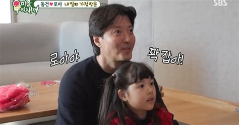 미우새 이동건 이혼 후 3년 만에 딸 로아 위한 6억 대 새집 임장