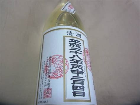Yahooオークション 訳あり 希少 月の桂 純米吟醸 生原酒 平成二十八
