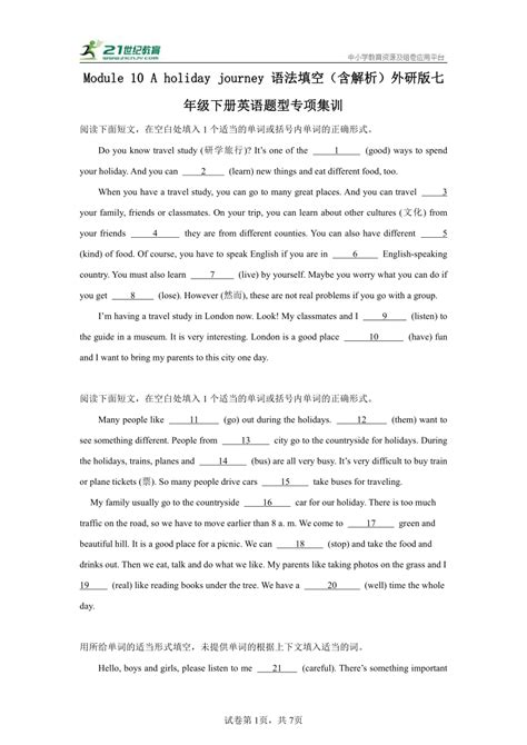 [英语]module 10 A Holiday Journey 语法填空 含解析 外研版七年级下册英语题型专项集训 试卷下载预览 二一课件通