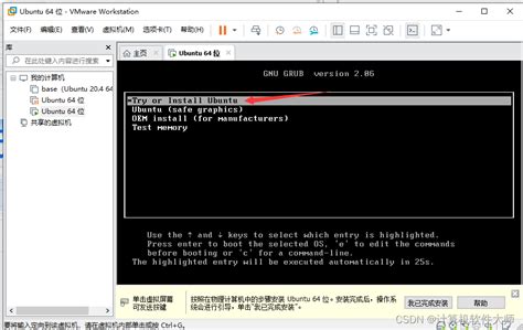 虚拟机中linux的安装教程 linux虚拟机安装教程 csdn博客