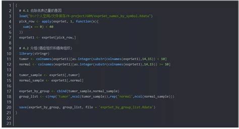 保姆级教程 如何用tcga数据挖掘做差异mrna分析? 知乎 保姆级教程 如何用tcga数据挖掘做差异mrna分析? 知乎