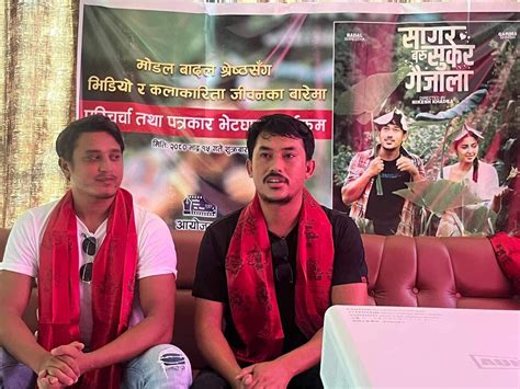 ईटहरीमा सागर बरु सुकेर गैजाला म्युजिक भिडियोको चर्चा Nayapaper