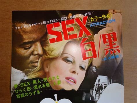 Yahooオークション 希少 映画 チラシプレス【 Sex白／黒 】 Bb0041