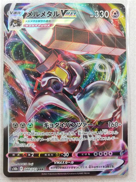 Yahooオークション ポケモンカード ソードandシールドメルメタルvmax