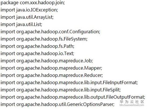 Mapreduce编程之join多种应用场景与使用 云社区 华为云