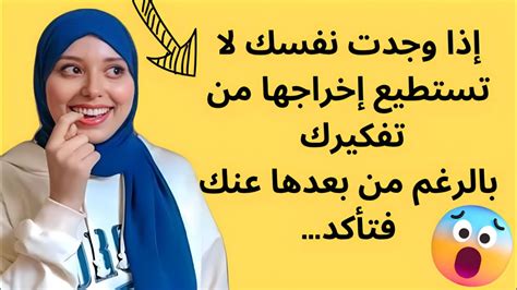إذا وجدت نفسك تفكر بها كثيرا فهذا هو السبب 🤫 Youtube