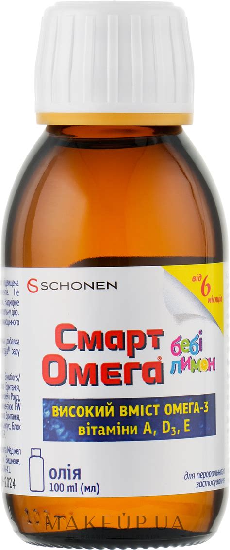 Олія для внутрішнього застосування з екстрактом плодів лимона "Смарт ...