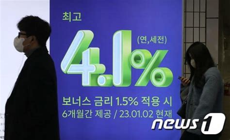 지금이라도 예금 가입인터넷·지방은행도 연 4선 뚝 Zdnet Korea