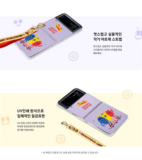 갤럭시 Z플립4 스케이트 스트랩 하드 클리어 커버