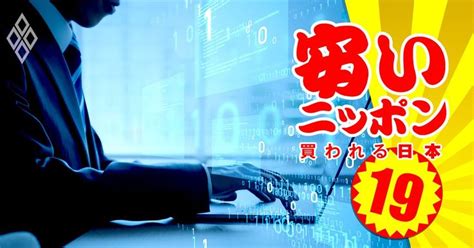 Nttデータ・necが震撼、日本のソフト開発費が「安過ぎ」て海外下請けが脱走