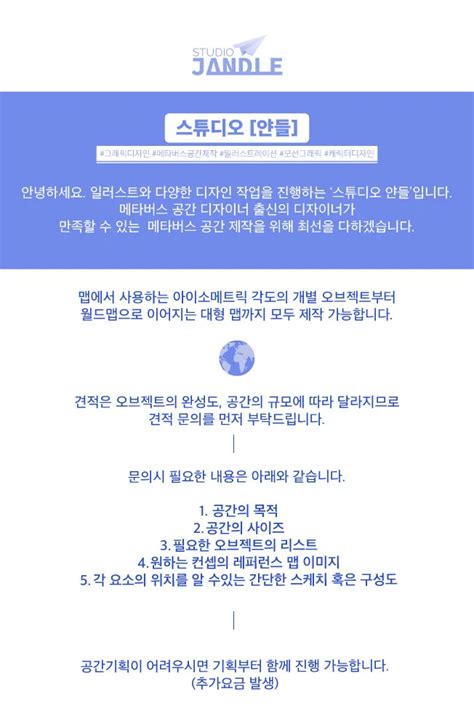 메타버스 공간 게더타운 Zep아이소메트릭 제작 크몽