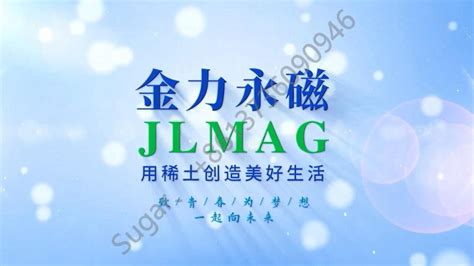 金力永磁23届校招线上宣讲会腾讯视频