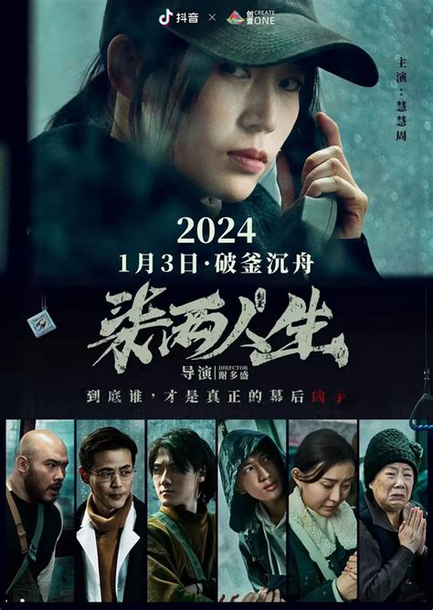 Qi Liang Ren Sheng Dramawiki