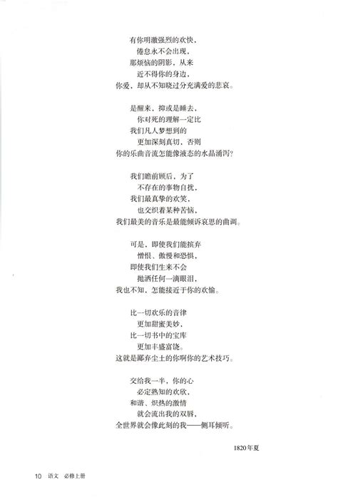2023新版人教统编版高中语文高清版电子课本版本介绍与分享相关必修参考