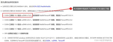 Windows系统下百度飞桨ai框架paddlepaddle之gpu版本手把手安装教程paddlepaddle Gpu Csdn博客