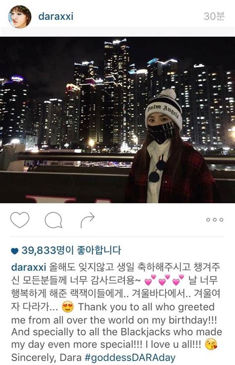 산다라 인스타 인스티즈instiz 이슈 카테고리