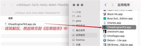 【ce】mac下的ce教程tutorial：基础篇（1 4关）cheat Engine Mac Csdn博客