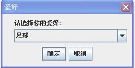 java swing 提示框 javaswing提示框 CSDN博客