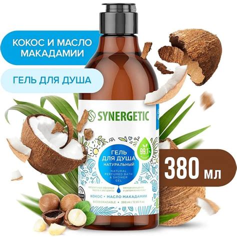 Гель для душа "SYNERGETIC" Кокос и масло макадамии 380 мл. I СИНЕРГЕТИК ...