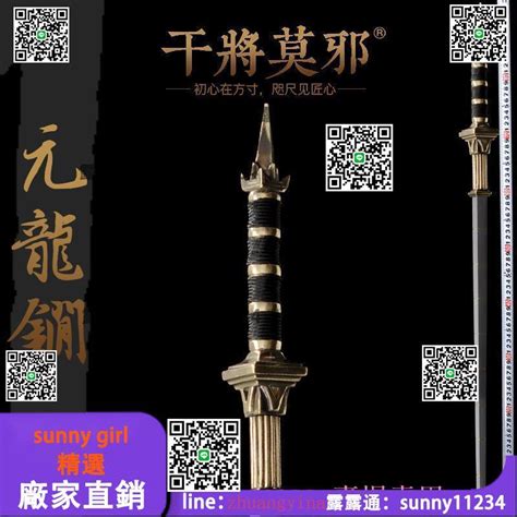 【寶劍】亢龍鐧花紋鋼狄仁傑之四大天王寶塔鞭秦瓊尉遲恭鐵鞭冷兵器未開刃 露天市集 全臺最大的網路購物市集 露天市集 全台最大的網路購物市集