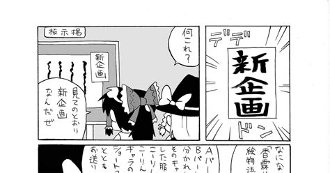 森近霖之助 （霖之助マンガ）香霖堂絵物語2 So Menのマンガ 漫画 ルーミア ルー霖 Pixiv