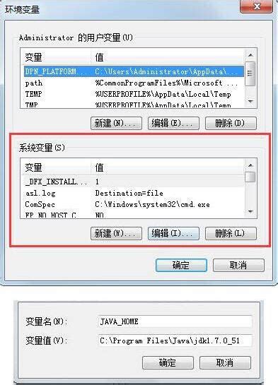 Win7系统怎么配置java环境变量 系统配置java环境变量方法介绍u深度