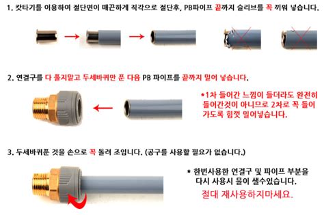Pb파이프 부속 연결방법 네이버 블로그