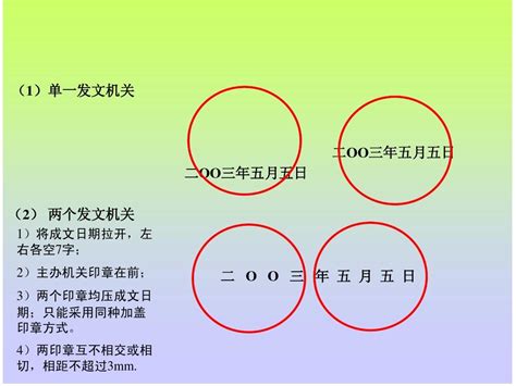 公文格式 word文档在线阅读与下载 无忧文档