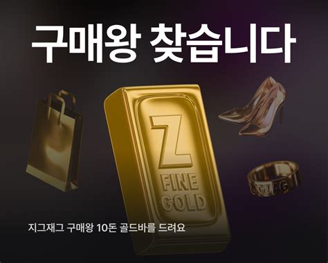 지그재그 스토어