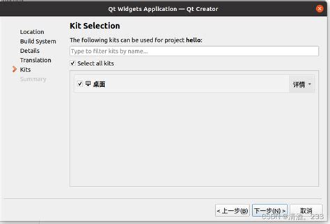 109第一个qt项目qt Creater创建新视窗项目 Csdn博客