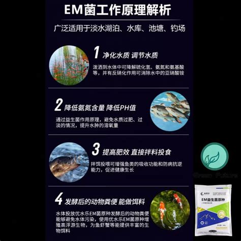 Em 菌 Em Powder Effective Microorganism Powdery Em益生菌原种 Em