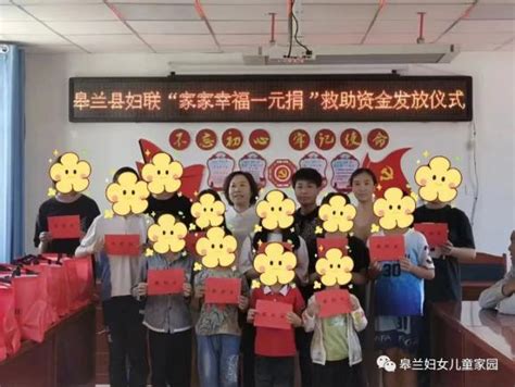 【结对帮扶·爱心甘肃】皋兰县妇联开展“家家幸福一元捐”公益项目资金发放仪式澎湃号·政务澎湃新闻 The Paper