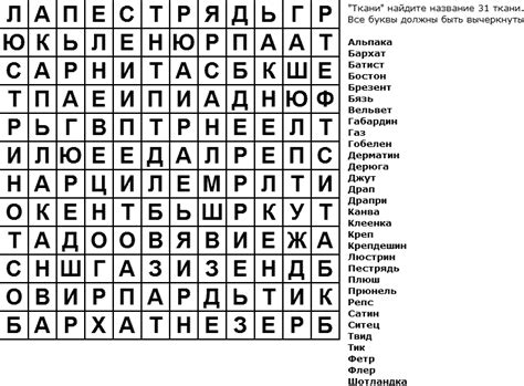 Скачать Бесплатно Венгерский Сканворд - gdanovskii