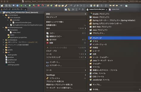 【eclipse】springbootでhtmlのフォームを扱う java qiita