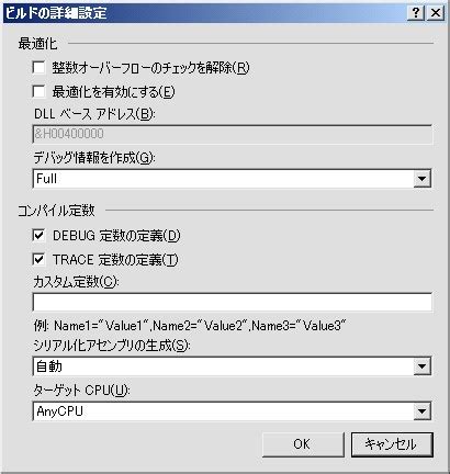 Vb Net Debug Release Old