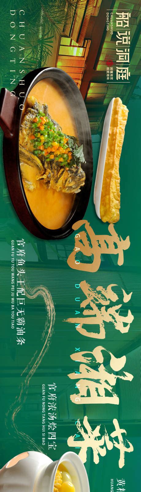 大众点评美团五连图餐饮海报psd 设计素材和海报模板免费下载 享设计