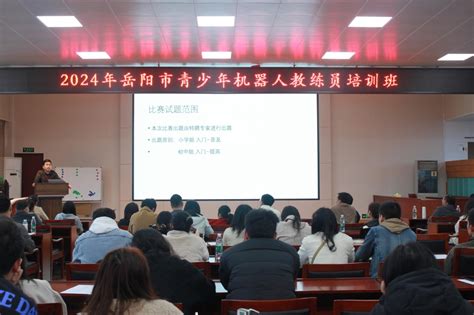 岳阳市科学技术协会