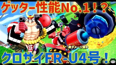 鬼ヶ島討ち入りフランキー85レベをリーグバトルで使ってみた！！【バウンティラッシュ】 Youtube
