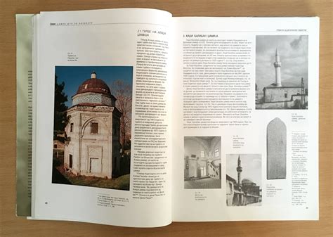 Османлиски споменици во Скопје Кумбараџи Богоевиќ МАРХ