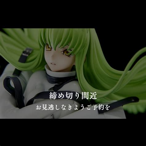 【締め切り間近】5月19日予約締め切り。『コードギアス 反逆のルルーシュ』より拘束着の「cc」ご高評価の逸品の再生産 ユニオン