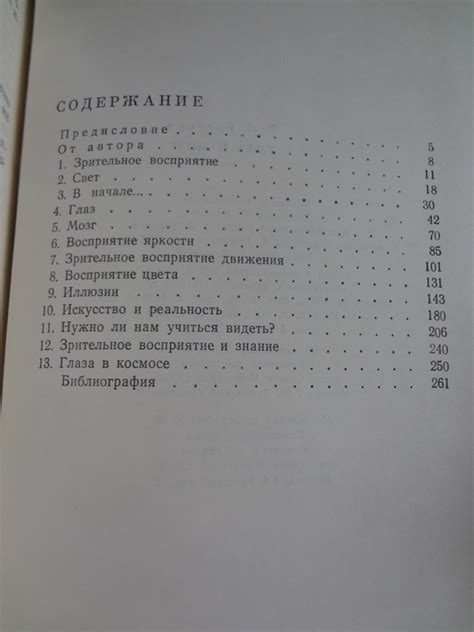 Alib.ru - Автор книги: грегори. Название: глаз мозг