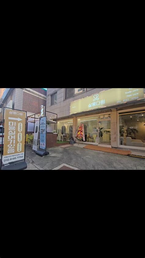 천안미용실 쌍용동미용실 살롱다원 Salon Dawon • Instagram Photos And Videos