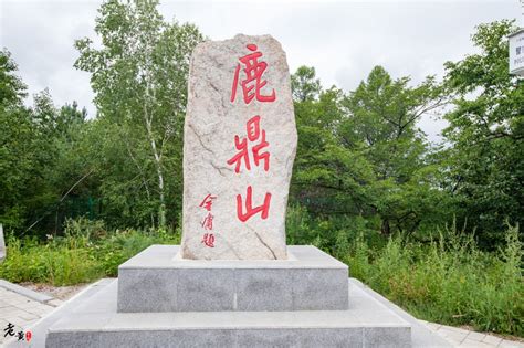揭秘！鹿鼎山的原型在黑龙江这座边境小城，是自封还是有迹可循？金庸