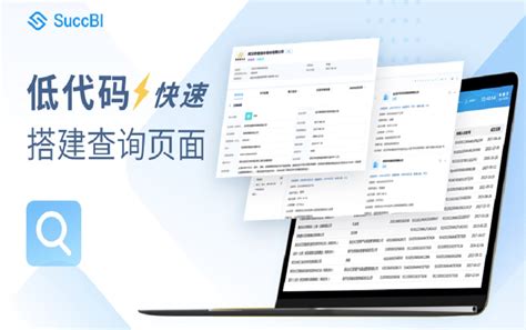 低代码快速搭建查询页面 哔哩哔哩