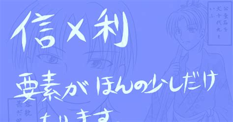 前田利家 【創作戦国】後世の利家像 うめがいちのマンガ 漫画 池田恒興 丹羽長秀 Pixiv