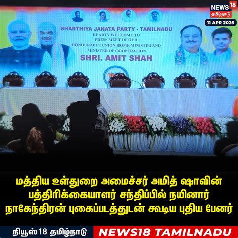 News18 Tamil Nadu Justin மத்திய உள்துறை அமைச்சர் அமித் ஷாவின்