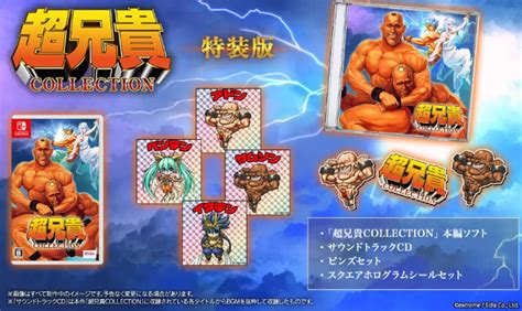 《超兄贵 收藏》12月登陆switch 两部经典名作合集 Switch618游戏资讯