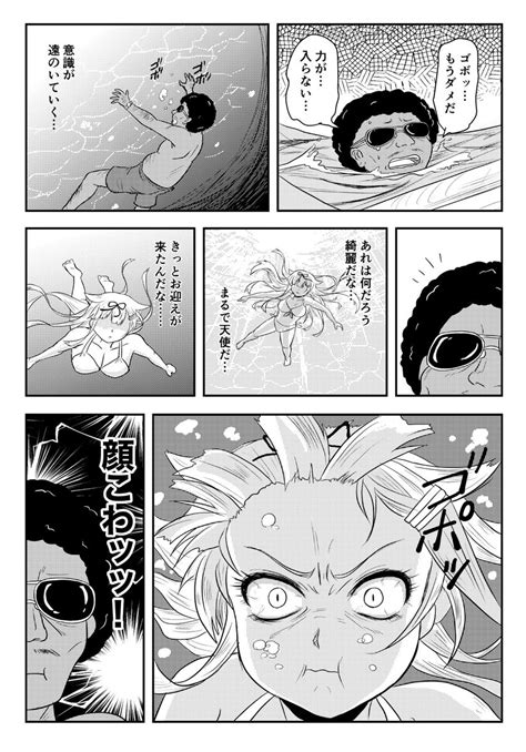 「さらに雑な男性艦娘化マンガ【50】 必死だからだよ。 潜水艦じゃなくても多少は潜れる世界 」といの漫画