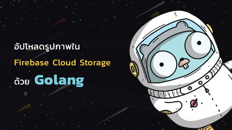 Golang ลองหัดเชื่อมต่อ Cloud Firestore ด้วย Golang By Nattawat Supangsarn The Existing
