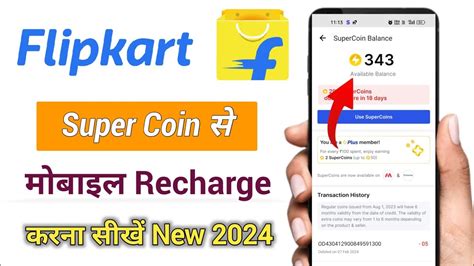 Flipkart Super Coin Se Recharge Kaise Karen Flipkart Super Coin Mobile Recharge Flipkart